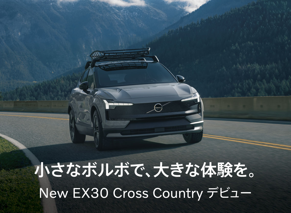 Fair 】8/23→24 EX30 Cross Country Debut FAIR. | ボルボ・カー 高松